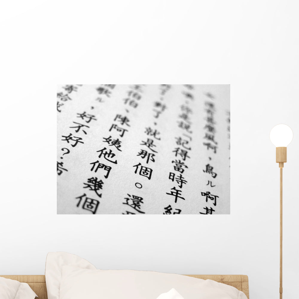 Mandarin Chinese Wall Decal - WallMonkeys.com – Wallmonkeys